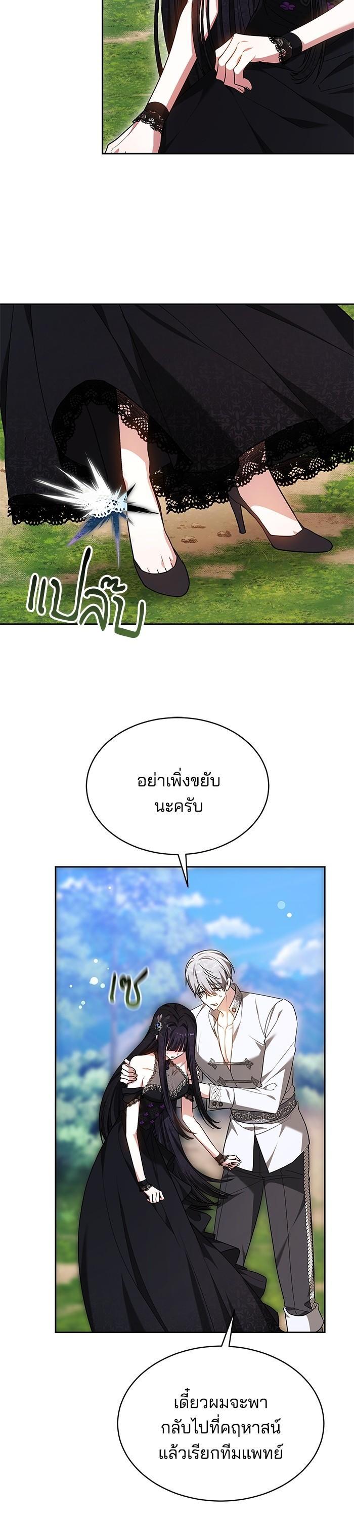 Obsidian Bride – เจ้าสาวอัคนีดำ 21 แปลไทย - Manga-Lc - อ่านมังงะ อ่าน ...