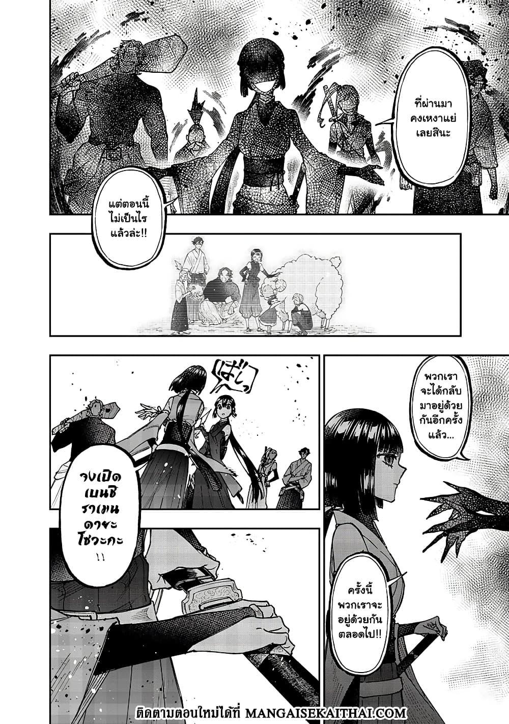 Messiah: Isekai o Sukutta Moto Yuusha ga Mamono no Afureru Genjitsu Sekai o Musou suru 27.2 แปล ...