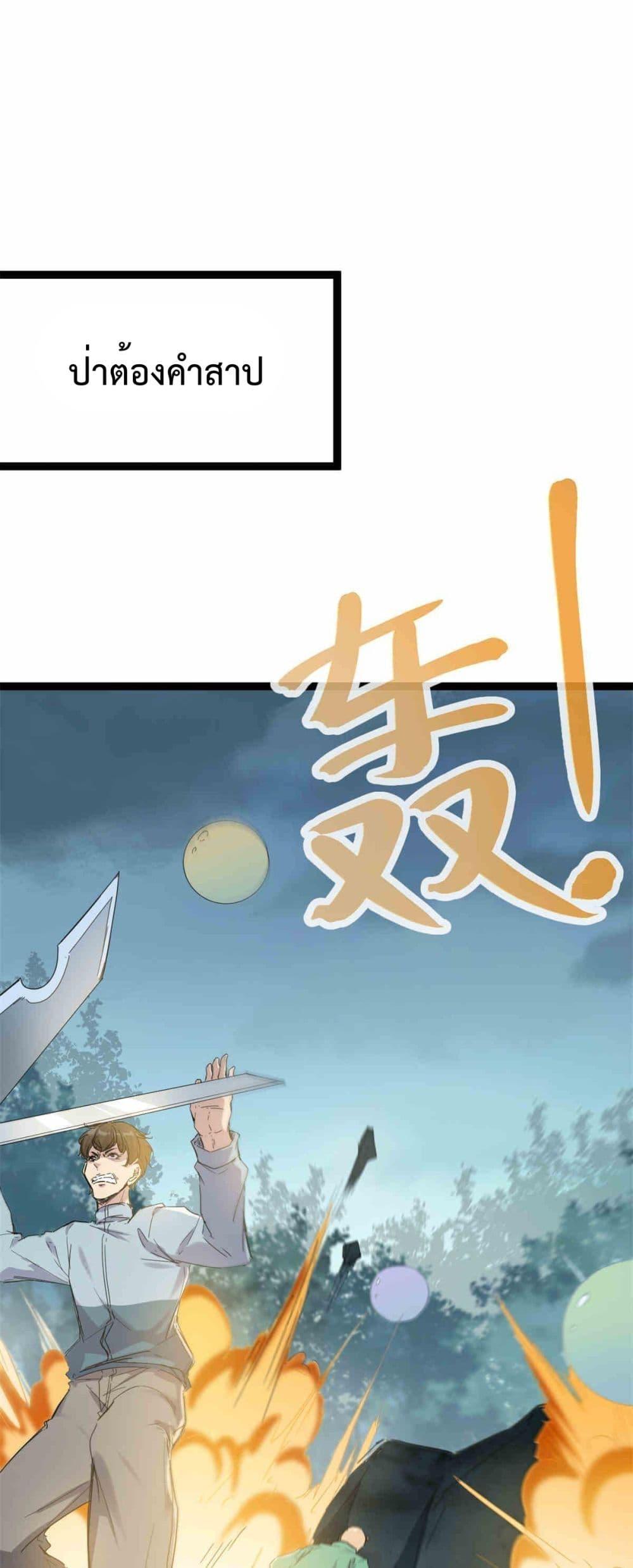 Shadow Hack 179 แปลไทย - Manga-Lc - อ่านมังงะ อ่านการ์ตูน แปลไทย