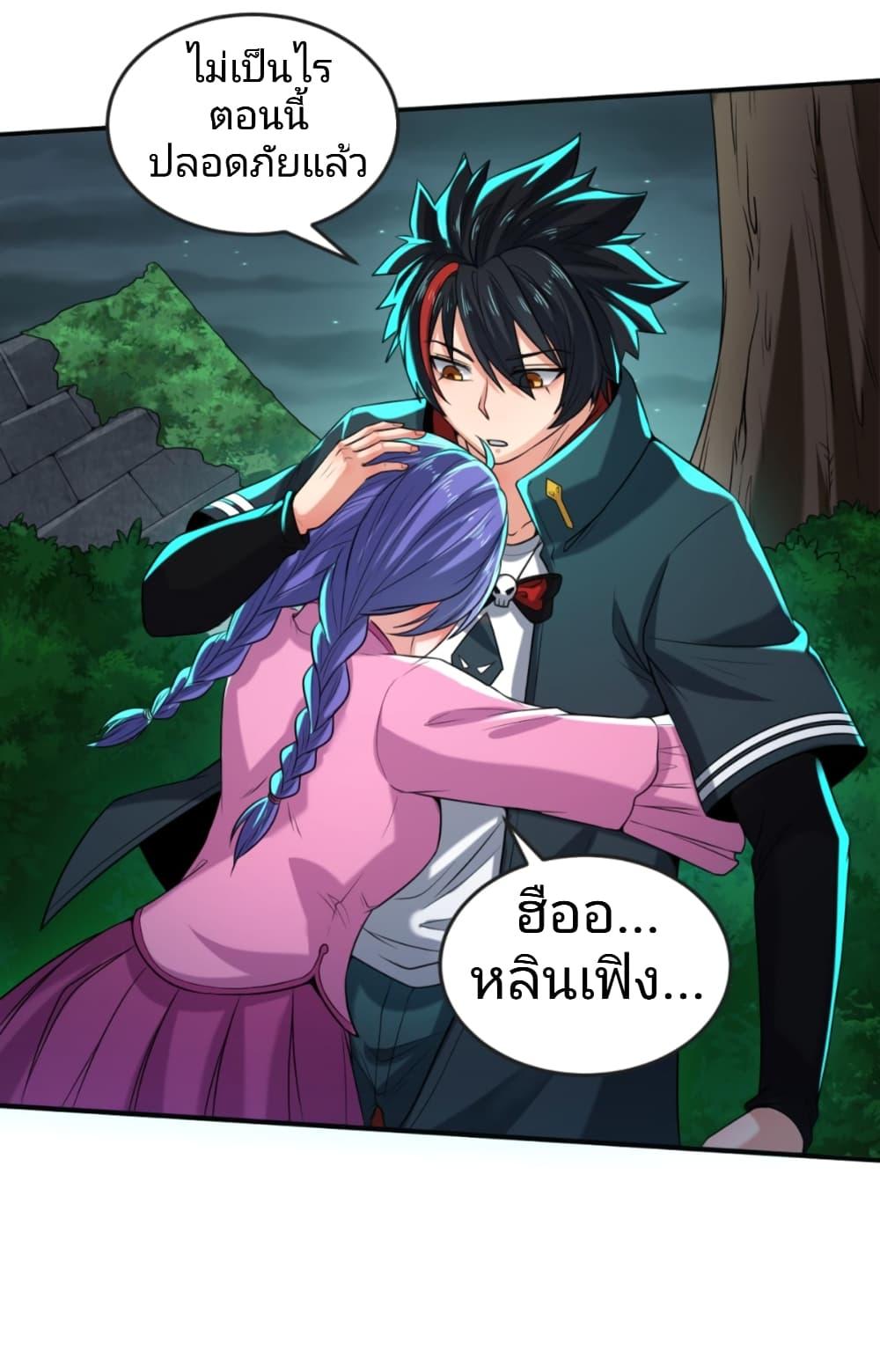 The Age of Ghost Spirits 42 แปลไทย - Manga-Lc - อ่านมังงะ อ่านการ์ตูน แปลไทย