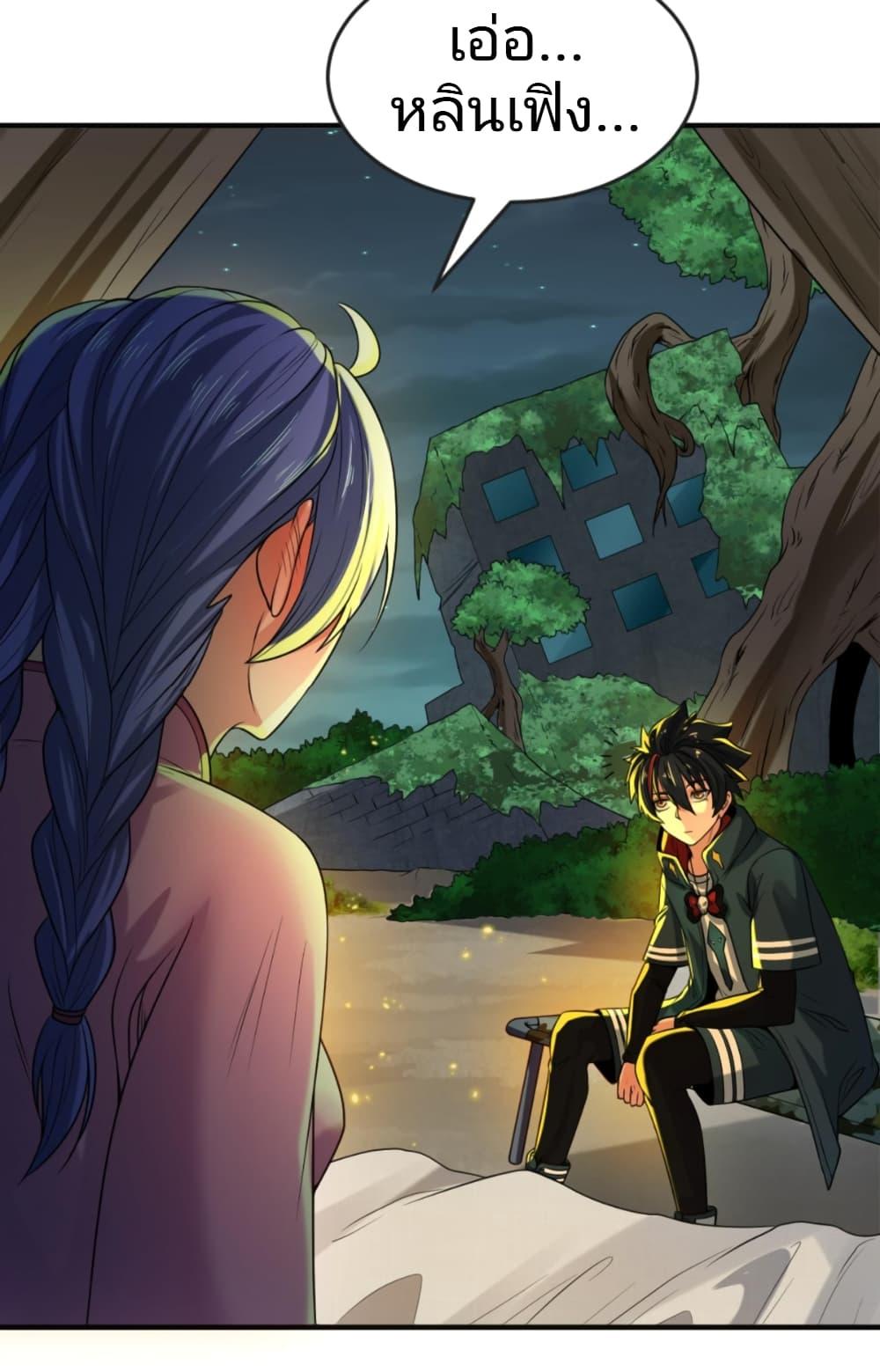 The Age of Ghost Spirits 42 แปลไทย - Manga-Lc - อ่านมังงะ อ่านการ์ตูน แปลไทย