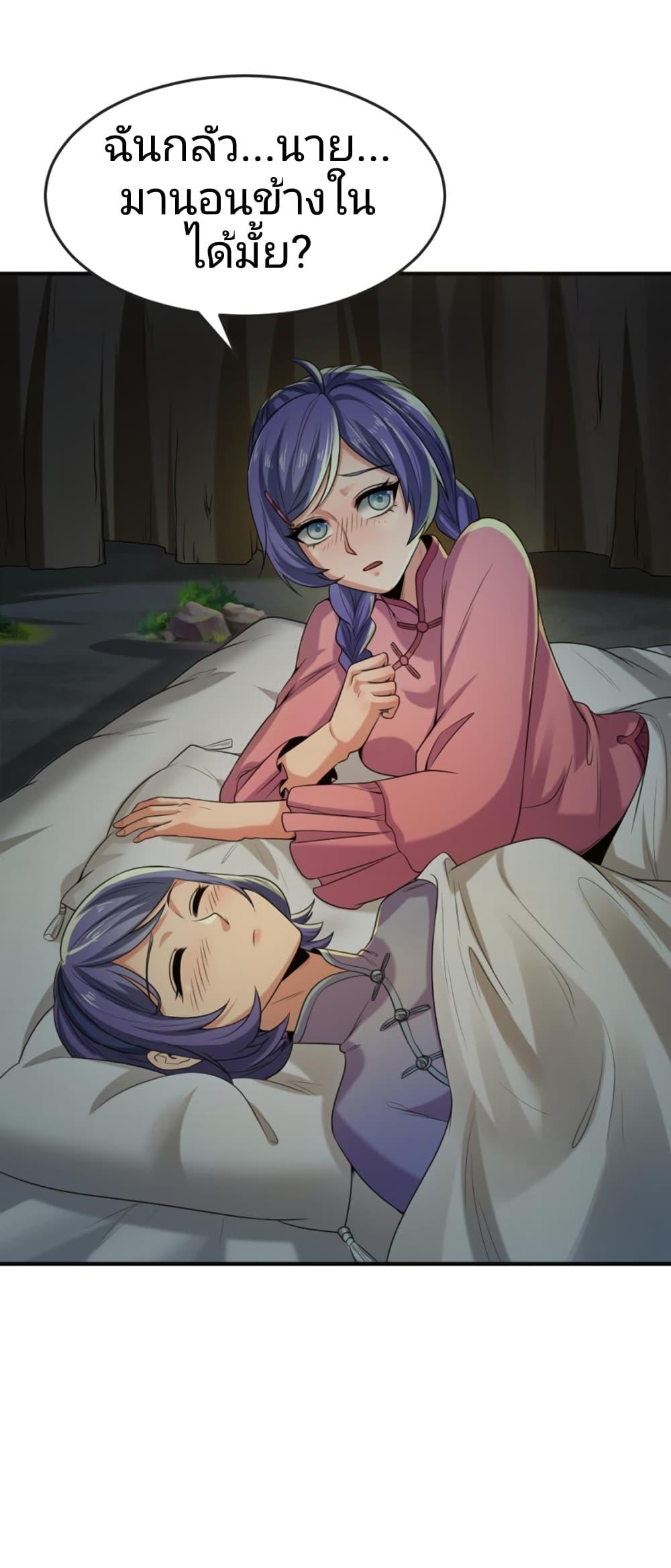 The Age of Ghost Spirits 42 แปลไทย - Manga-Lc - อ่านมังงะ อ่านการ์ตูน แปลไทย