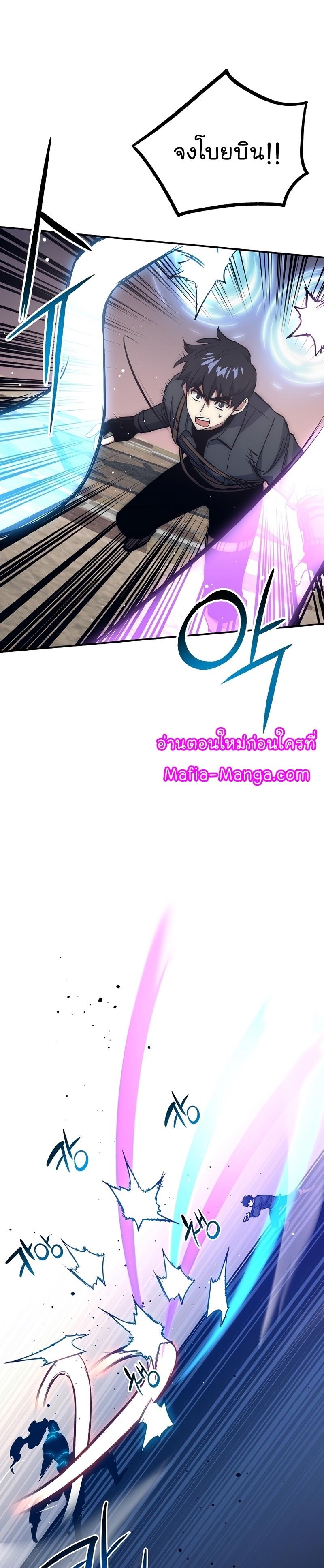 Hyper Luck 46 แปลไทย - Manga-Lc - อ่านมังงะ อ่านการ์ตูน แปลไทย