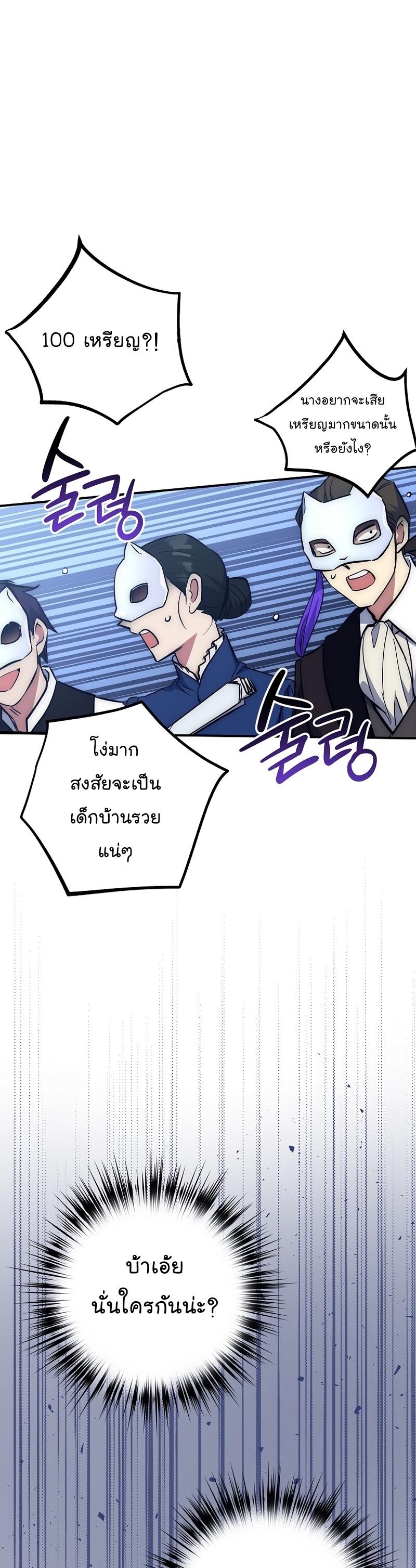 Hyper Luck 46 แปลไทย - Manga-Lc - อ่านมังงะ อ่านการ์ตูน แปลไทย