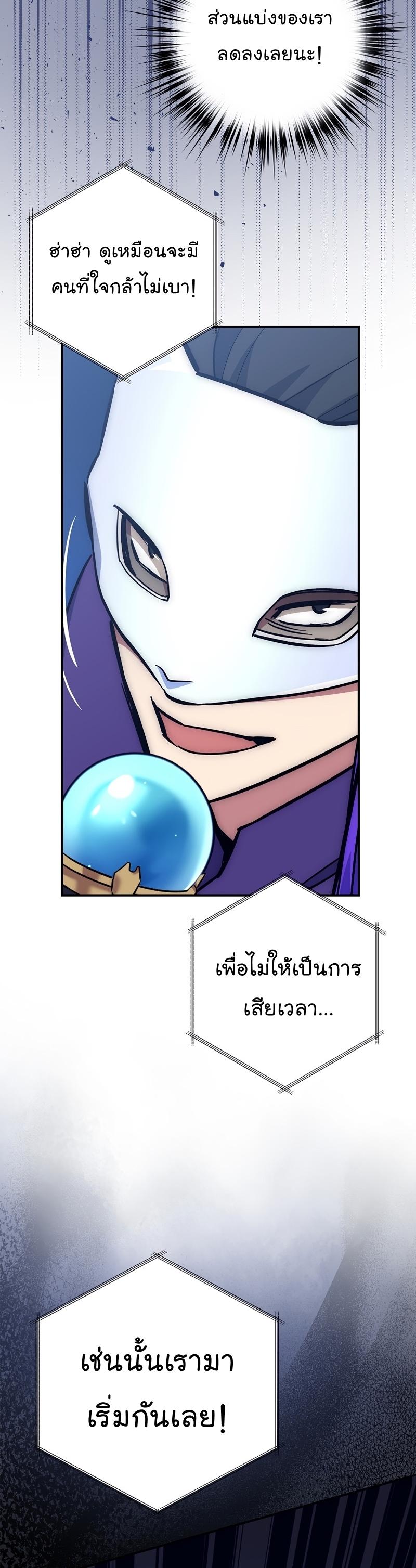 Hyper Luck 46 แปลไทย - Manga-Lc - อ่านมังงะ อ่านการ์ตูน แปลไทย