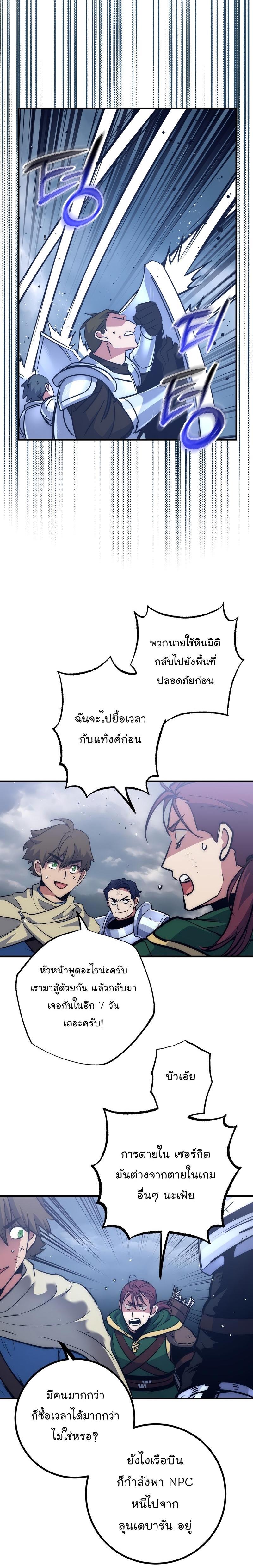 Hyper Luck 55 แปลไทย - Manga-Lc - อ่านมังงะ อ่านการ์ตูน แปลไทย