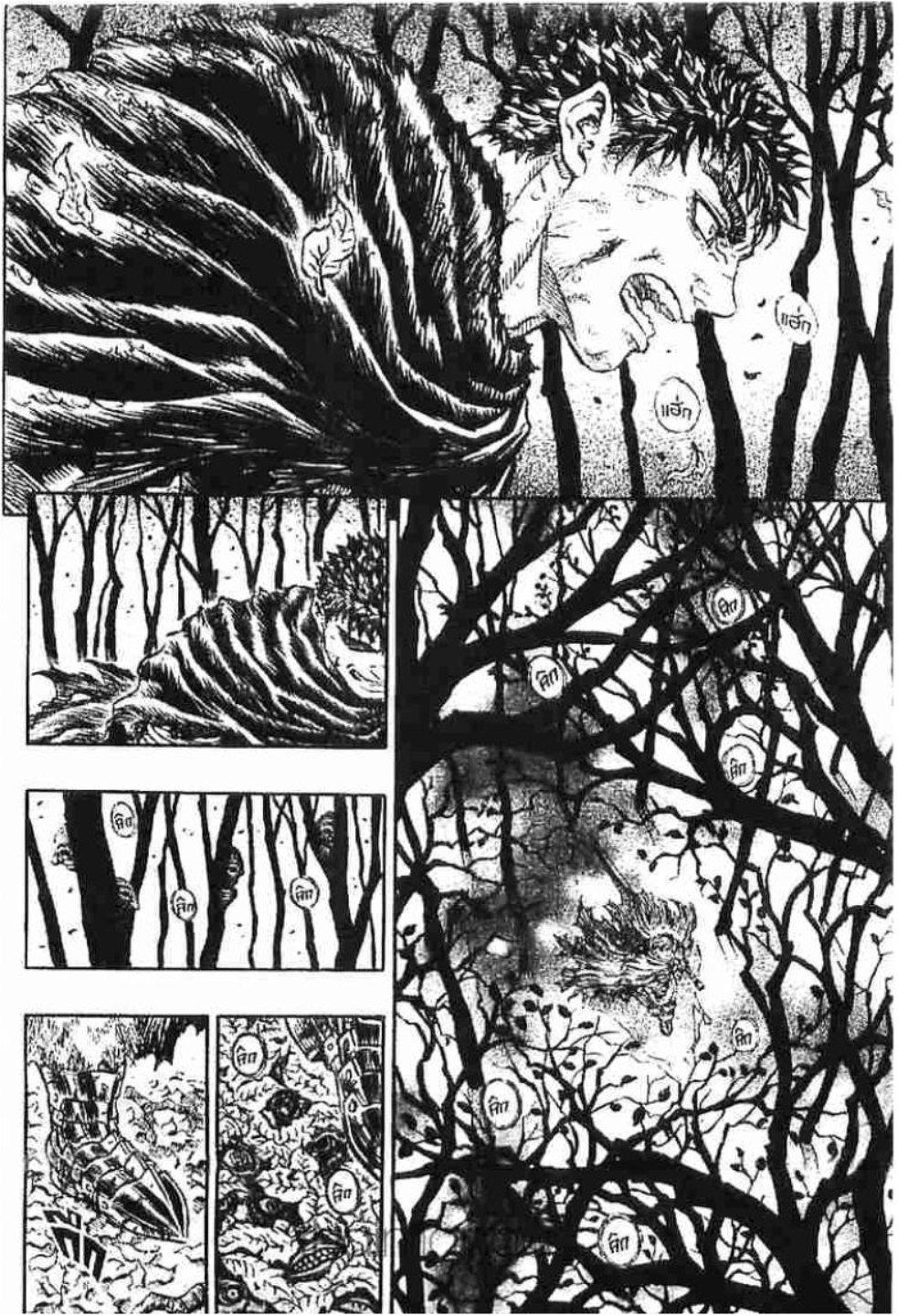 Berserk 131 แปลไทย - Manga-Lc - อ่านมังงะ อ่านการ์ตูน แปลไทย