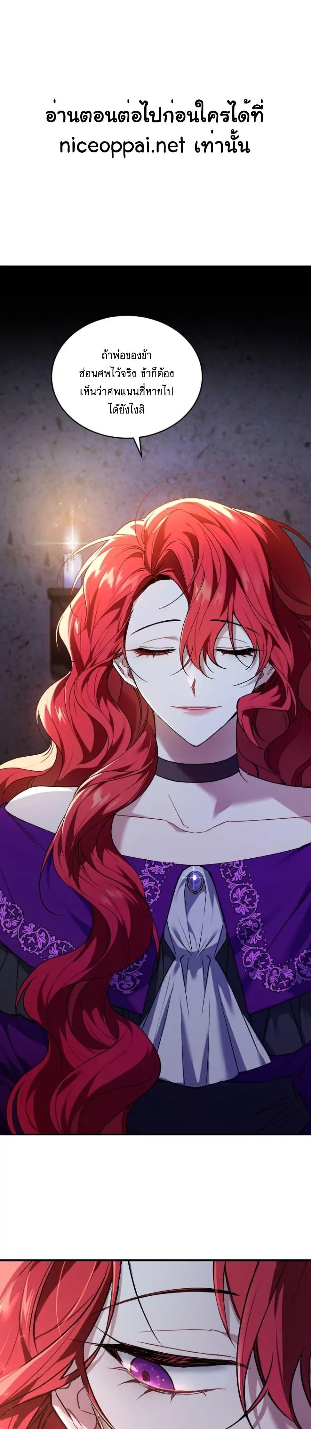 Resetting Lady 17 แปลไทย - Manga-Lc - อ่านมังงะ อ่านการ์ตูน แปลไทย