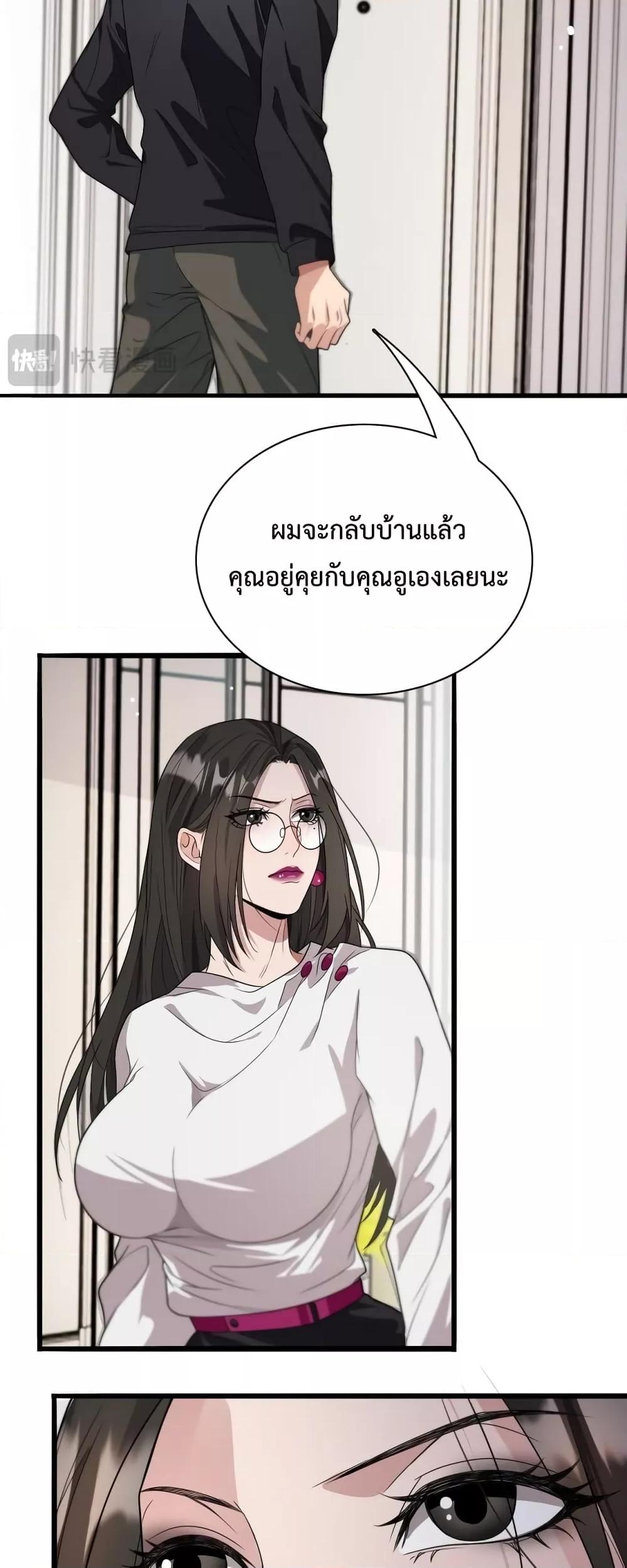I’m Stuck on the Same Day for a Thousand Years 37 แปลไทย - Manga-Lc ...