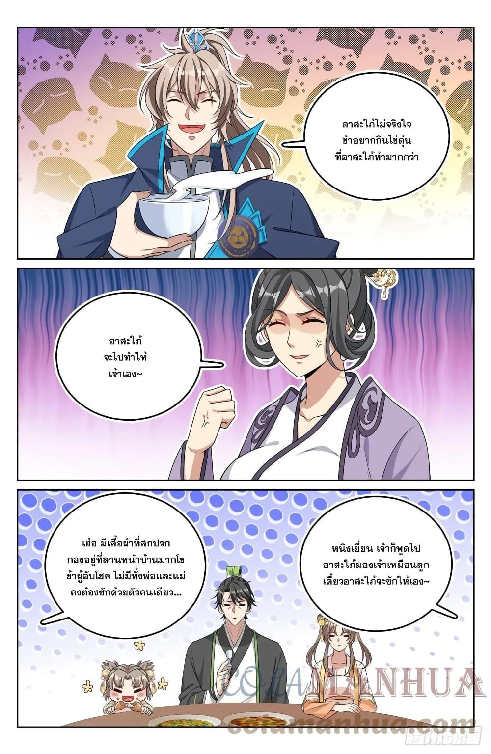 Nightwatcher 172 แปลไทย - Manga-Lc - อ่านมังงะ อ่านการ์ตูน แปลไทย