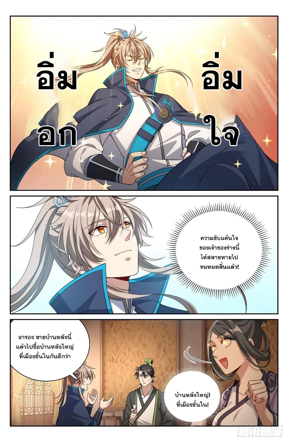 Nightwatcher 172 แปลไทย - Manga-Lc - อ่านมังงะ อ่านการ์ตูน แปลไทย