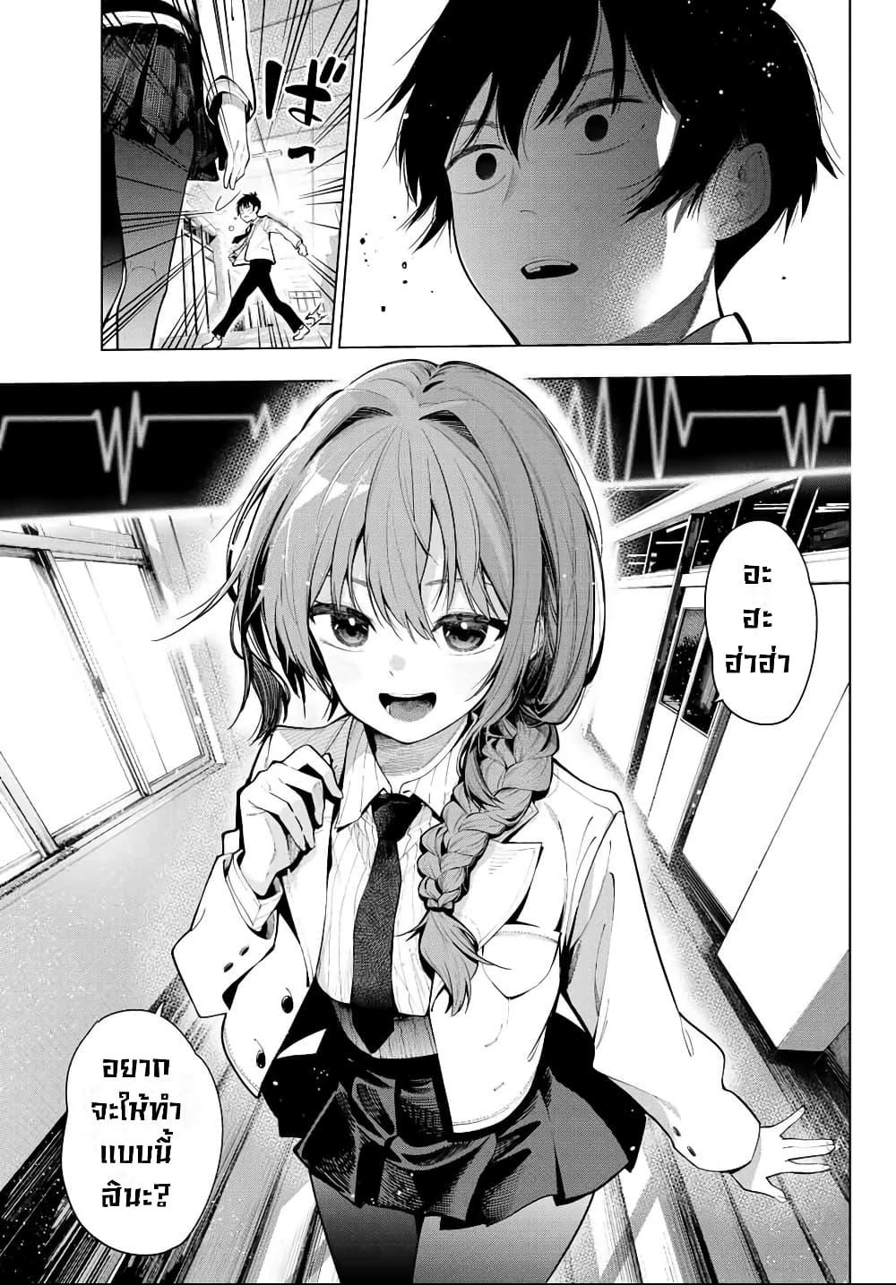 Tune In to the Midnight Heart 1 แปลไทย - Manga-Lc - อ่านมังงะ อ่าน ...