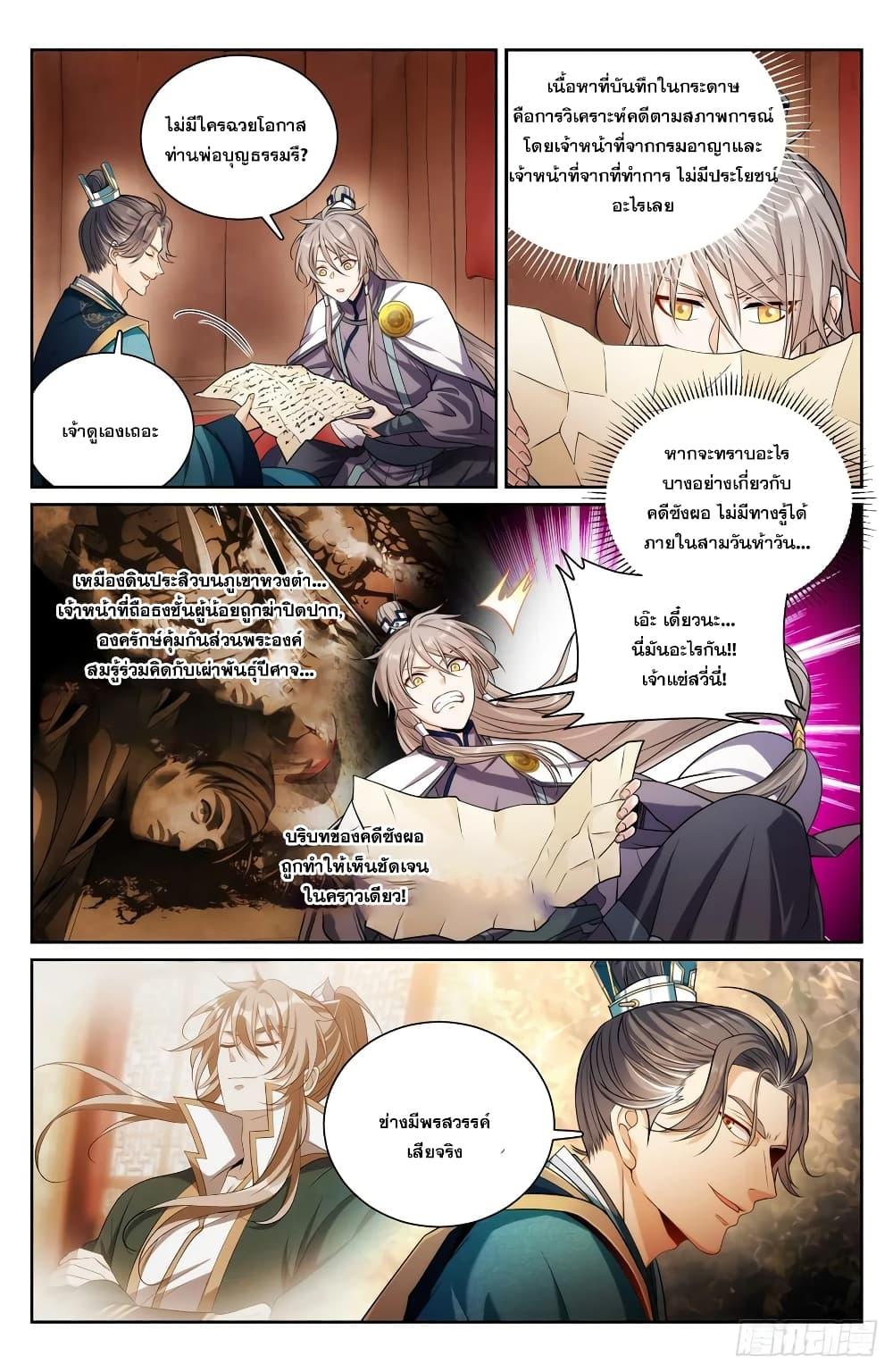 Nightwatcher 149 แปลไทย - Manga-Lc - อ่านมังงะ อ่านการ์ตูน แปลไทย