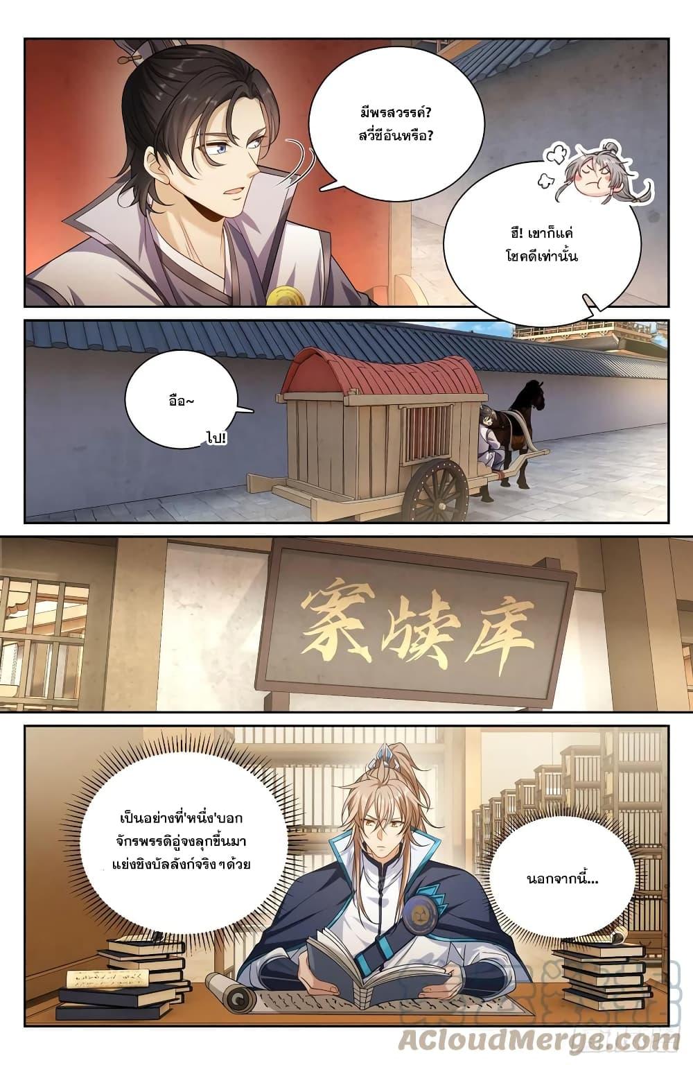 อ่าน Nightwatcher 149 แปลไทย ตอนล่าสุด - Manga-Lc - อ่านมังงะ อ่านการ์ตูน แปลไทย