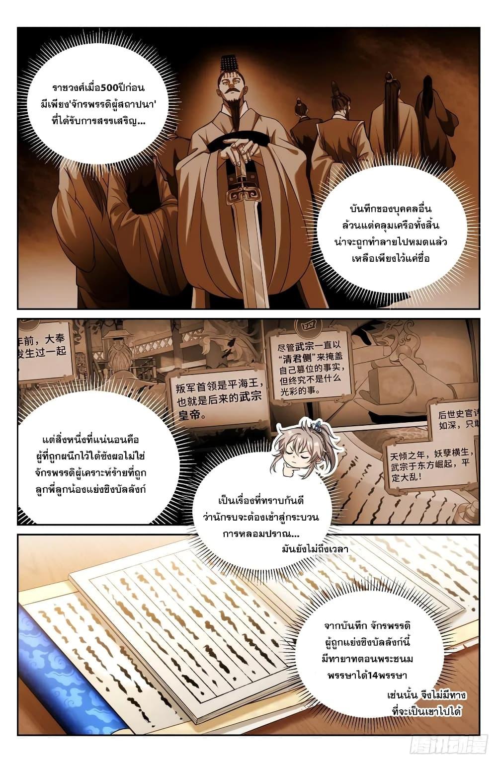 Nightwatcher 149 แปลไทย - Manga-Lc - อ่านมังงะ อ่านการ์ตูน แปลไทย