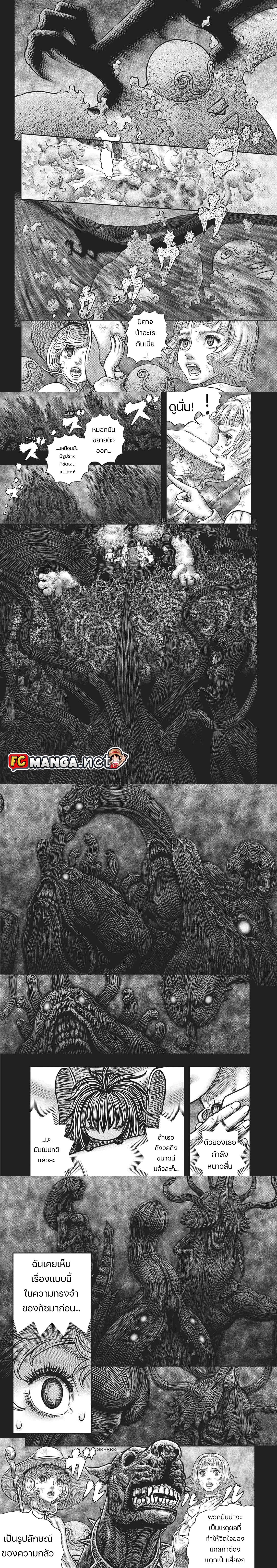 Berserk 352 แปลไทย - Manga-Lc - อ่านมังงะ อ่านการ์ตูน แปลไทย