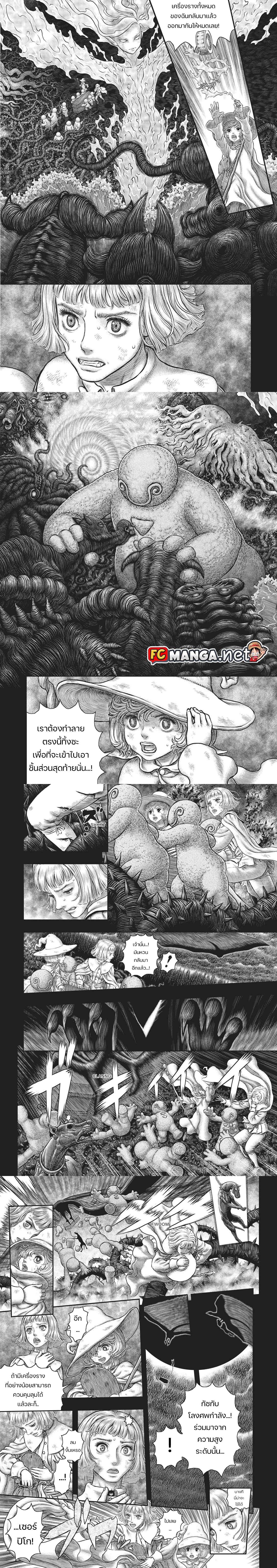 Berserk 352 แปลไทย - Manga-Lc - อ่านมังงะ อ่านการ์ตูน แปลไทย