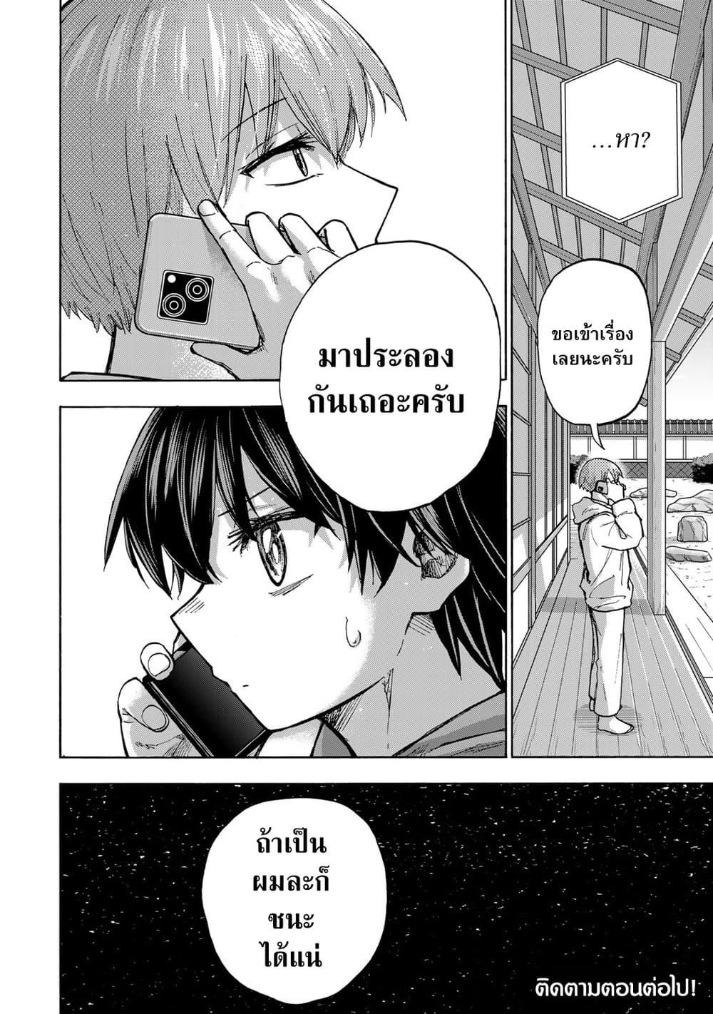 อ่าน Saikyou de Saisoku no Mugen Level Up 11 แปลไทย ตอนล่าสุด - Manga ...