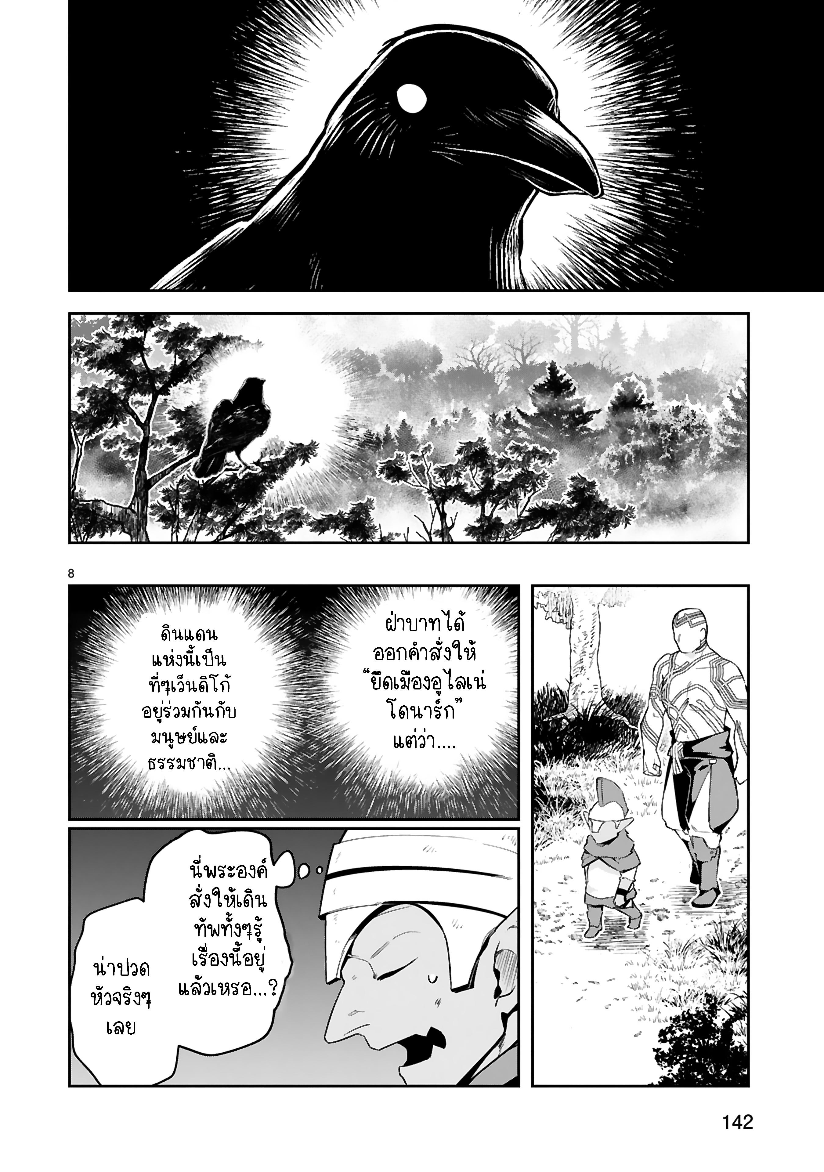 Maken Tsukai No Moto Shounen Hei Wa Moto Teki Kanbu No Onee San To Issho Ni Ikitai หนุ่มน้อย