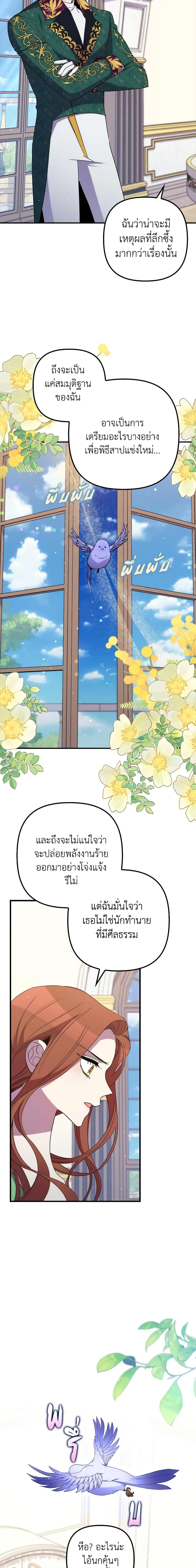 I’m Dead, But the Hero Went Crazy 31 แปลไทย - Manga-Lc - อ่านมังงะ อ่าน ...