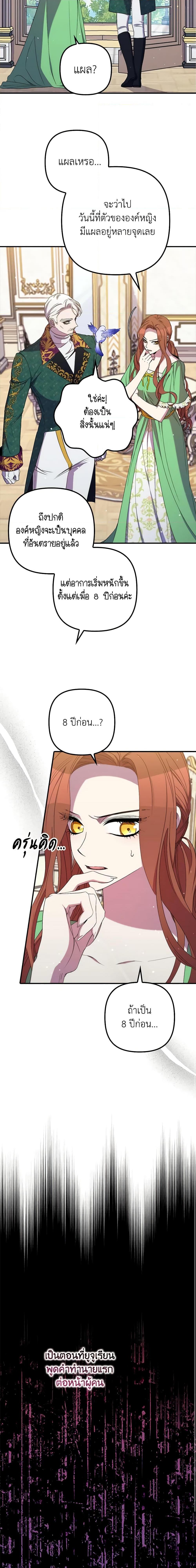 I’m Dead, But the Hero Went Crazy 31 แปลไทย - Manga-Lc - อ่านมังงะ อ่าน ...