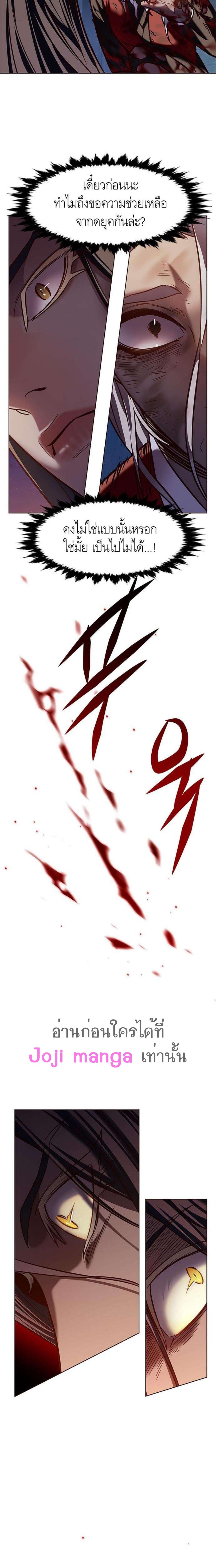 Eleceed 216 แปลไทย - Manga-Lc - อ่านมังงะ อ่านการ์ตูน แปลไทย