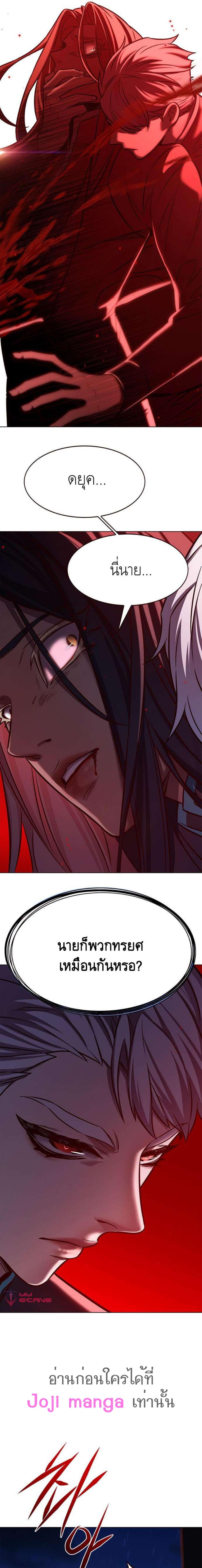 Eleceed 216 แปลไทย - Manga-Lc - อ่านมังงะ อ่านการ์ตูน แปลไทย