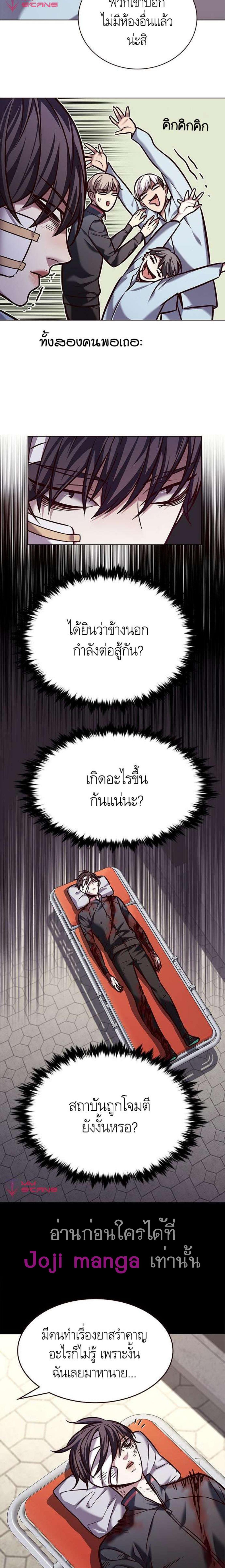 Eleceed 216 แปลไทย - Manga-Lc - อ่านมังงะ อ่านการ์ตูน แปลไทย