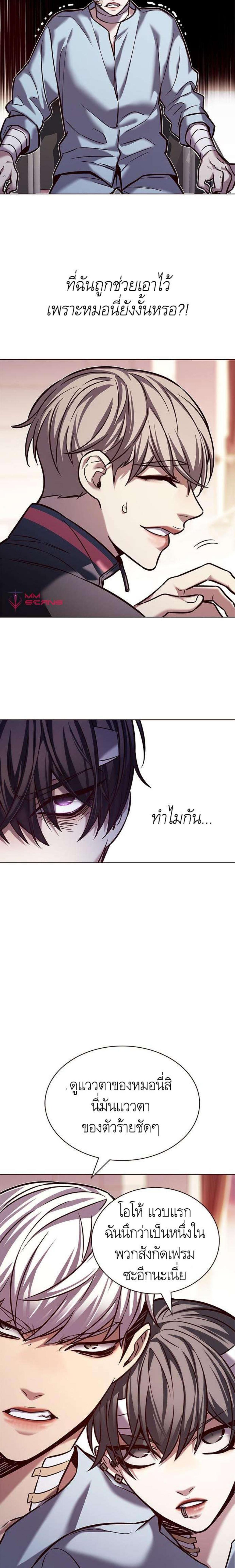 Eleceed 216 แปลไทย - Manga-Lc - อ่านมังงะ อ่านการ์ตูน แปลไทย