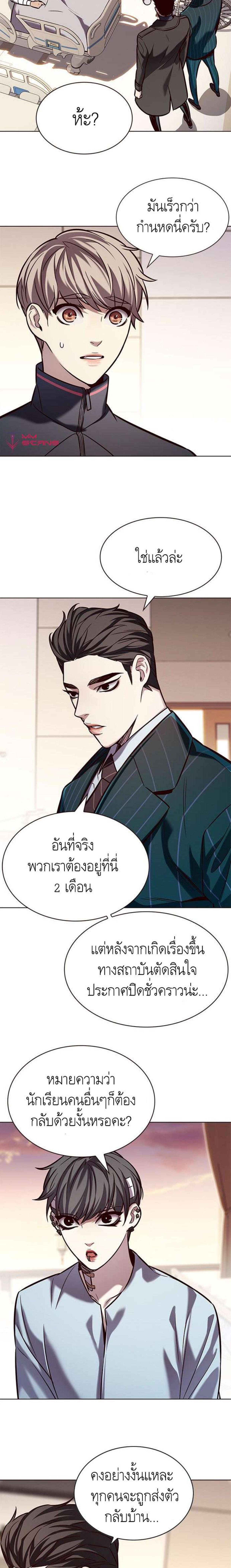 Eleceed 216 แปลไทย - Manga-Lc - อ่านมังงะ อ่านการ์ตูน แปลไทย