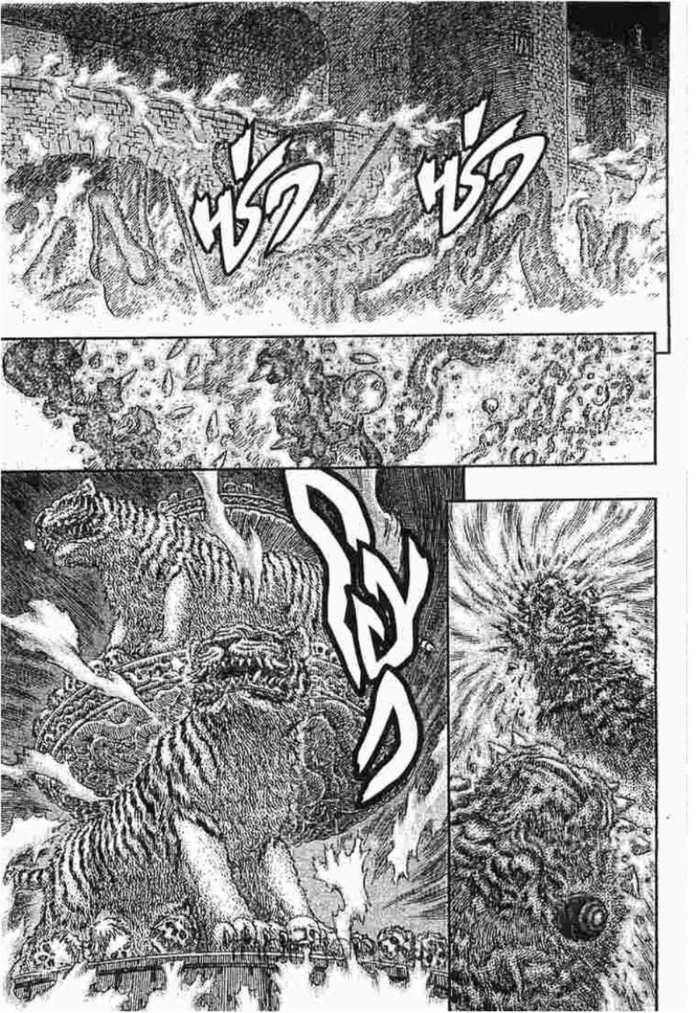 Berserk 299 แปลไทย - Manga-Lc - อ่านมังงะ อ่านการ์ตูน แปลไทย