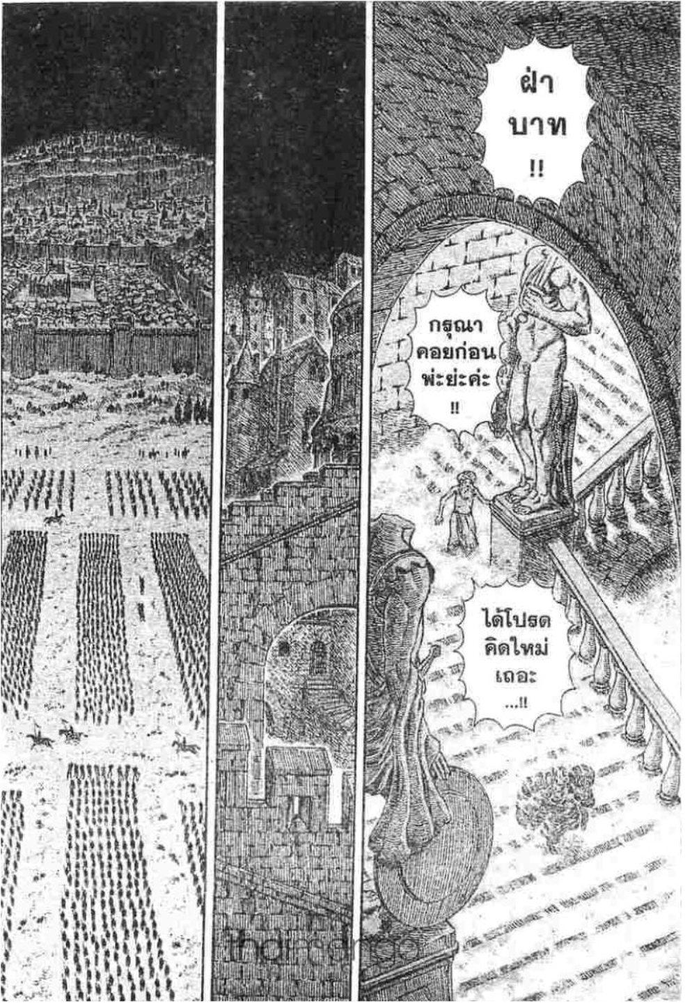 Berserk 299 แปลไทย - Manga-Lc - อ่านมังงะ อ่านการ์ตูน แปลไทย