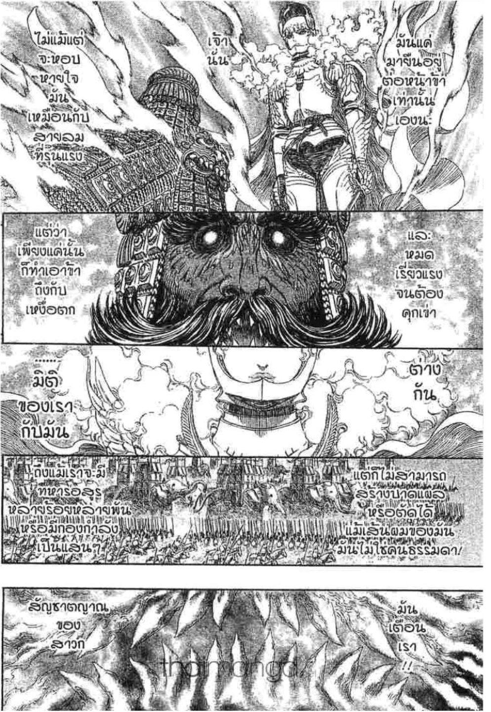 Berserk 299 แปลไทย - Manga-Lc - อ่านมังงะ อ่านการ์ตูน แปลไทย