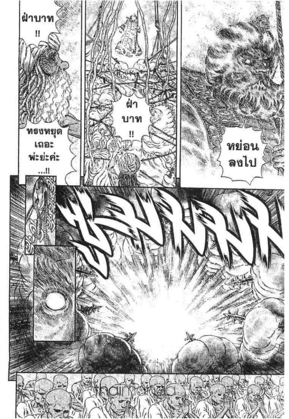 Berserk 299 แปลไทย - Manga-Lc - อ่านมังงะ อ่านการ์ตูน แปลไทย