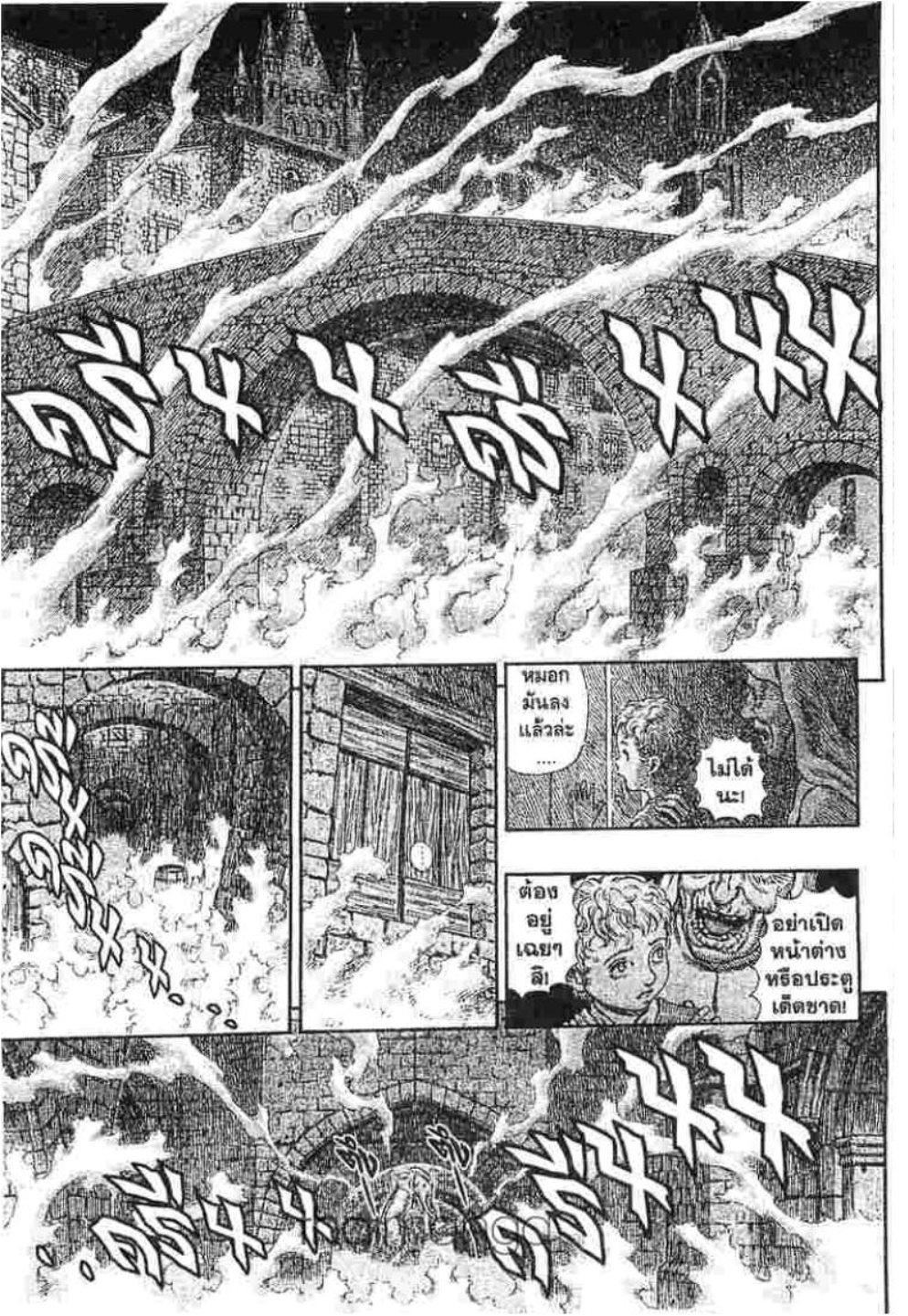 Berserk 299 แปลไทย - Manga-Lc - อ่านมังงะ อ่านการ์ตูน แปลไทย