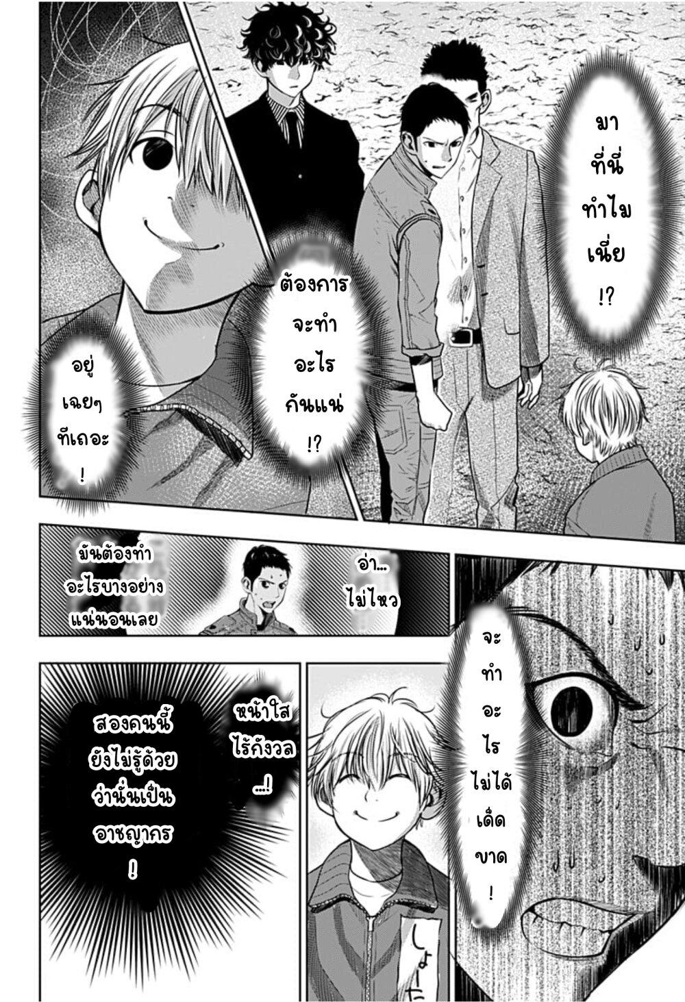 Itomo Tayasuku Okonawareru Juusansai ga Ikiru Tame no Oshigoto 4 แปลไทย - Manga-Lc - อ่านมังงะ ...