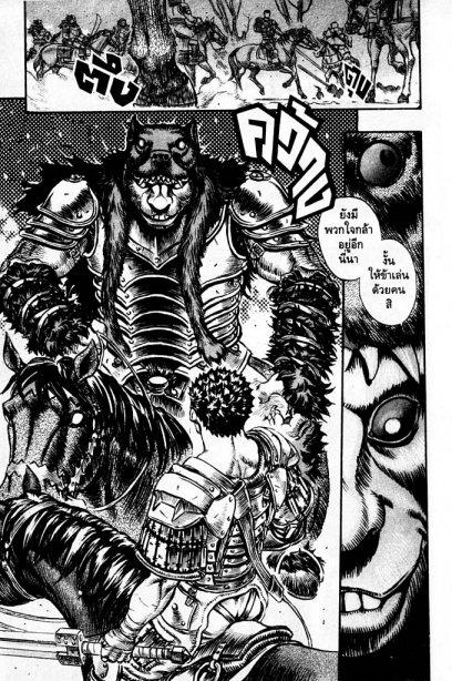 Berserk 75 แปลไทย - Manga-Lc - อ่านมังงะ อ่านการ์ตูน แปลไทย