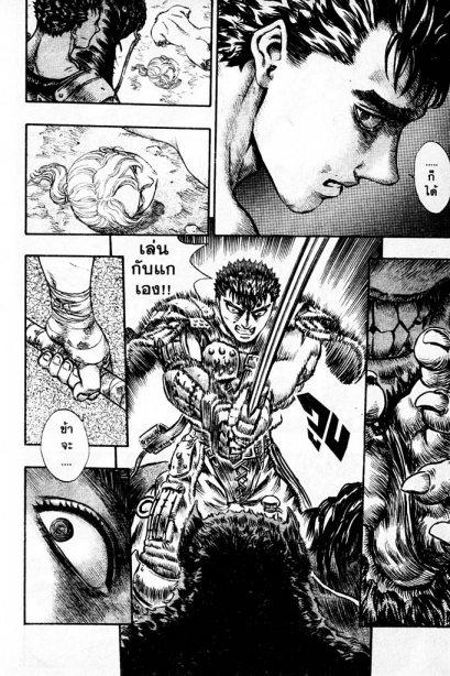 Berserk 75 แปลไทย - Manga-Lc - อ่านมังงะ อ่านการ์ตูน แปลไทย