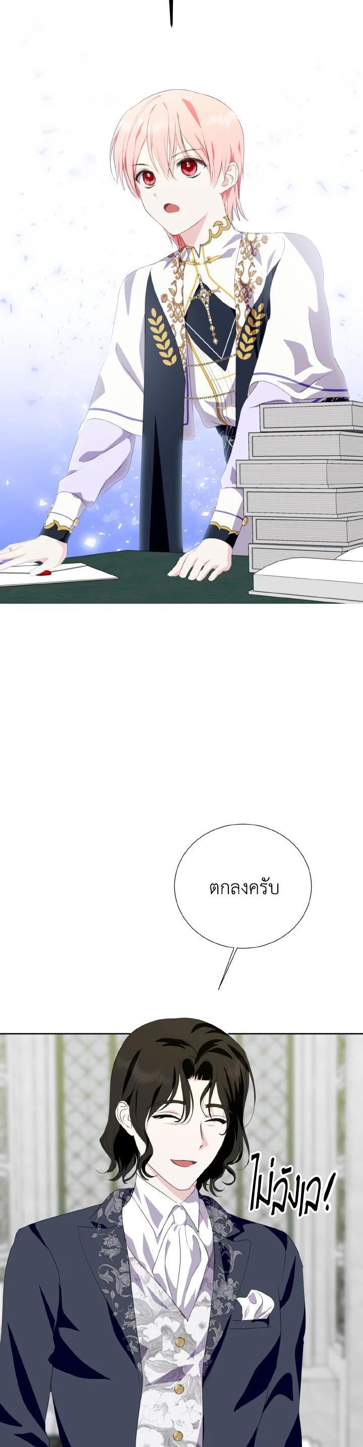 Behind His Kind Mask 31 แปลไทย - Manga-Lc - อ่านมังงะ อ่านการ์ตูน แปลไทย