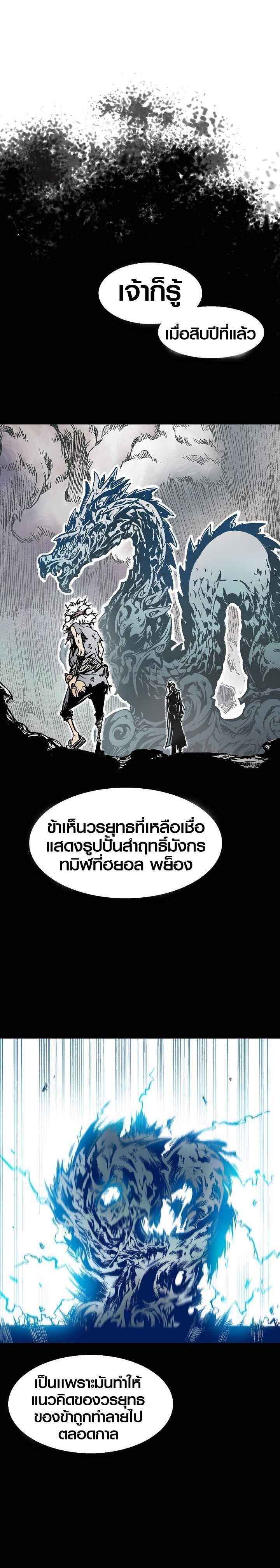 Memoir of the God of War 45 แปลไทย - Manga-Lc - อ่านมังงะ อ่านการ์ตูน ...