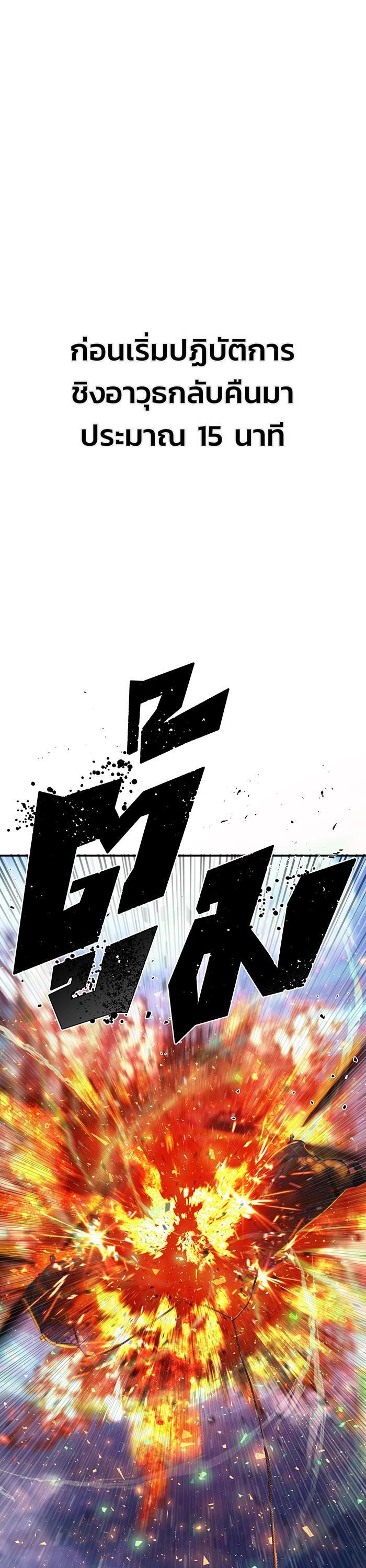 Hero Has Returned 49 แปลไทย - Manga-Lc - อ่านมังงะ อ่านการ์ตูน แปลไทย