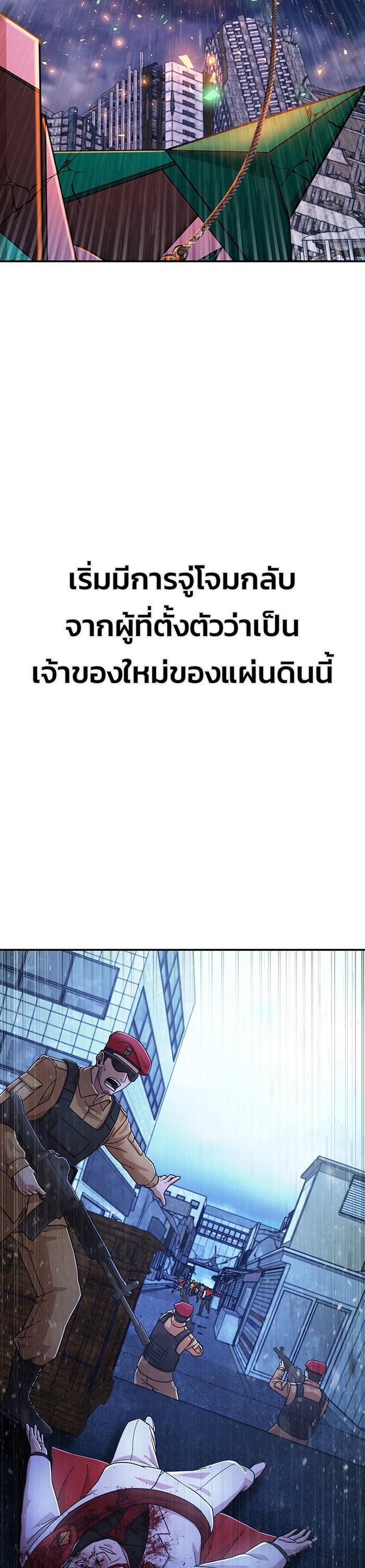 Hero Has Returned 49 แปลไทย - Manga-Lc - อ่านมังงะ อ่านการ์ตูน แปลไทย