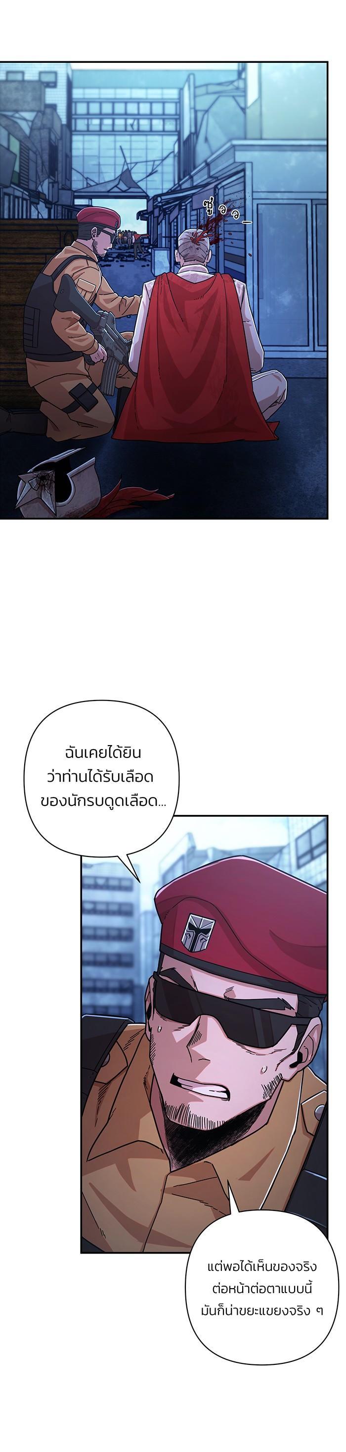 Hero Has Returned 49 แปลไทย - Manga-Lc - อ่านมังงะ อ่านการ์ตูน แปลไทย