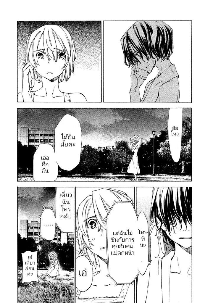 Gleipnir 22 แปลไทย - Manga-Lc - อ่านมังงะ อ่านการ์ตูน แปลไทย