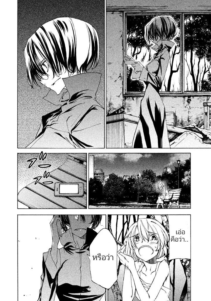 Gleipnir 22 แปลไทย - Manga-Lc - อ่านมังงะ อ่านการ์ตูน แปลไทย