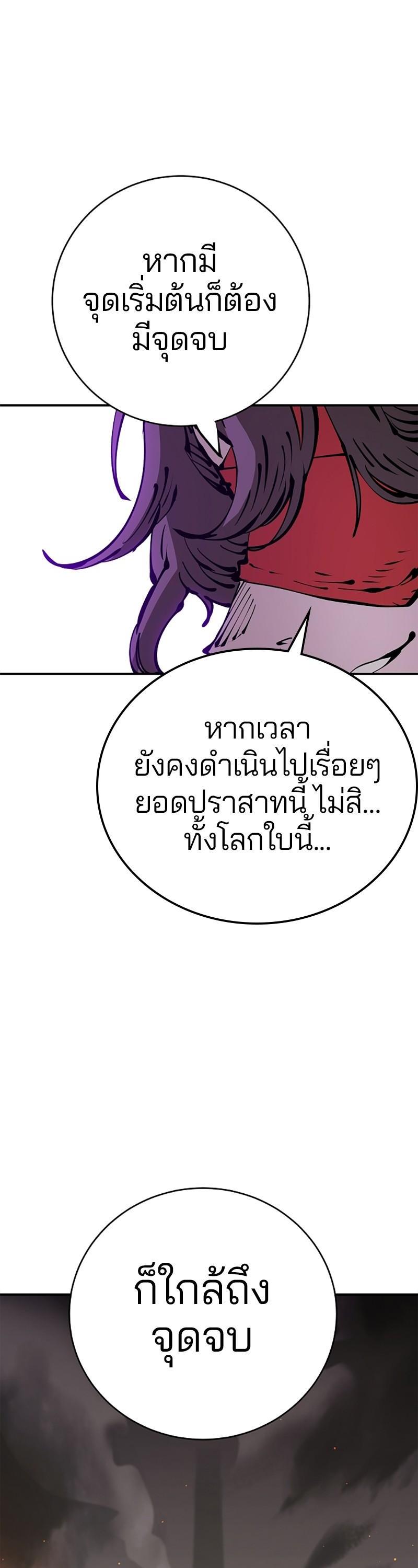Player 67 แปลไทย - Manga-Lc - อ่านมังงะ อ่านการ์ตูน แปลไทย