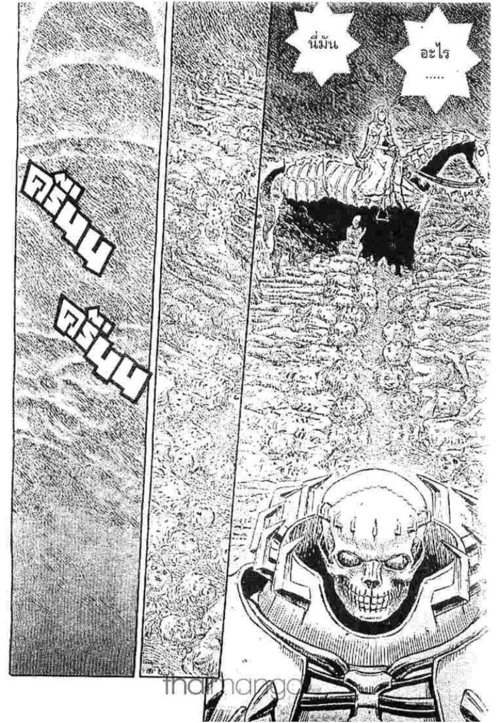Berserk 170 แปลไทย - Manga-Lc - อ่านมังงะ อ่านการ์ตูน แปลไทย