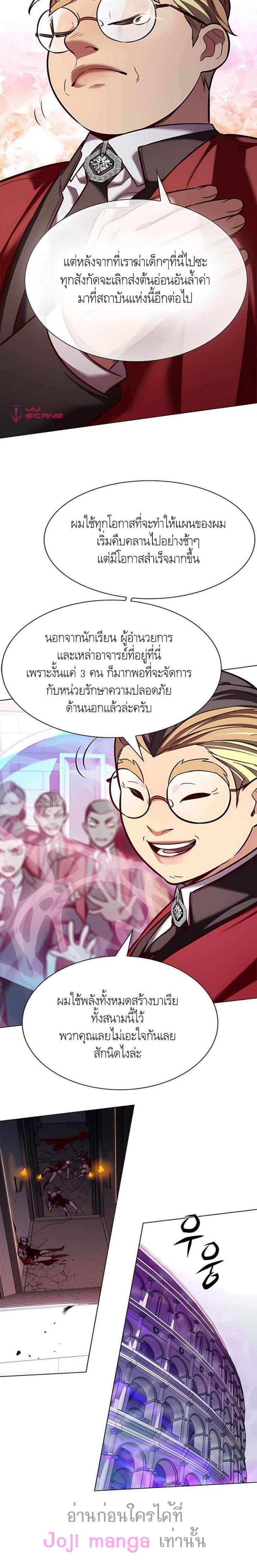 Eleceed 207 แปลไทย - Manga-Lc - อ่านมังงะ อ่านการ์ตูน แปลไทย