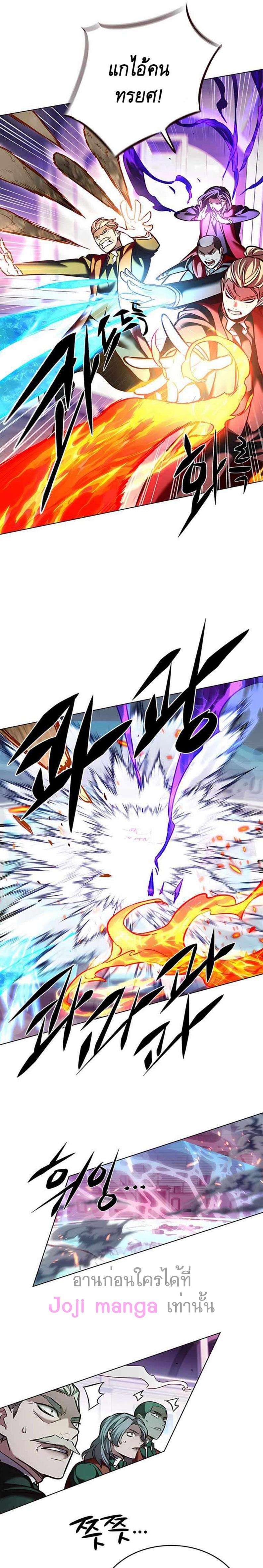 Eleceed 207 แปลไทย - Manga-Lc - อ่านมังงะ อ่านการ์ตูน แปลไทย