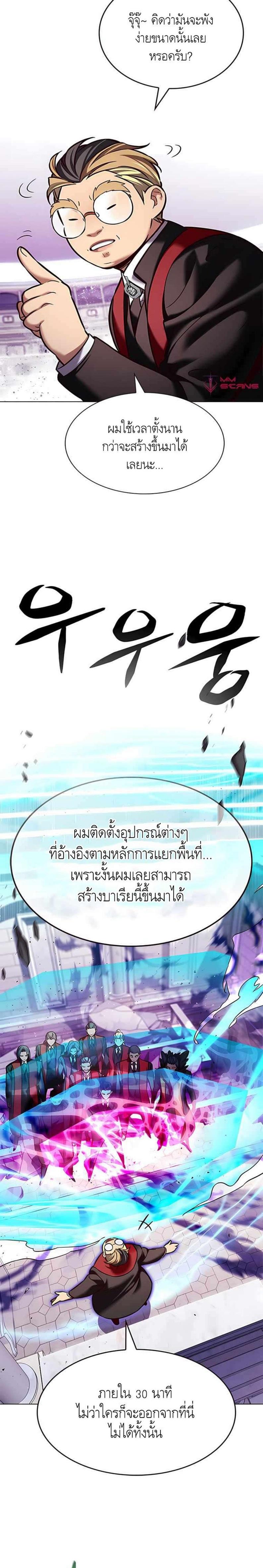 Eleceed 207 แปลไทย - Manga-Lc - อ่านมังงะ อ่านการ์ตูน แปลไทย